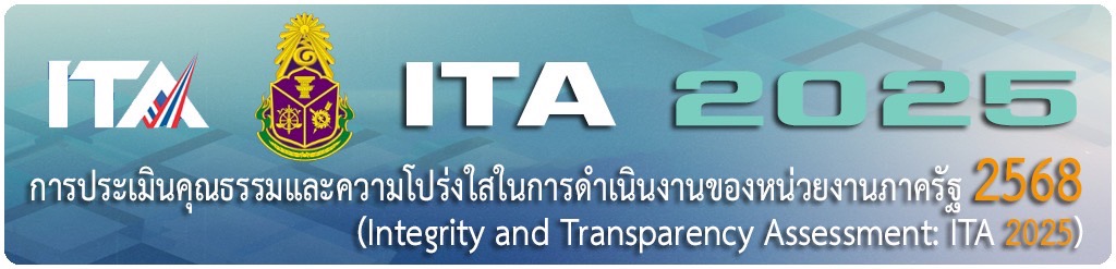 ITA-2568 – สถานีตำรวจภูธรทุ่งฝาย จังหวัดลำปาง